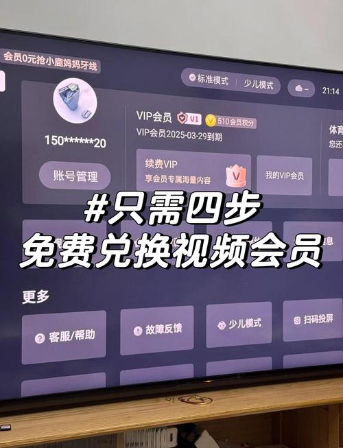 下载的视频需要会员才能看吗图标