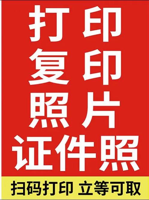 电子版照片去哪里打印截图