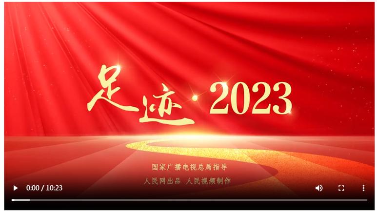 足迹·2023图标