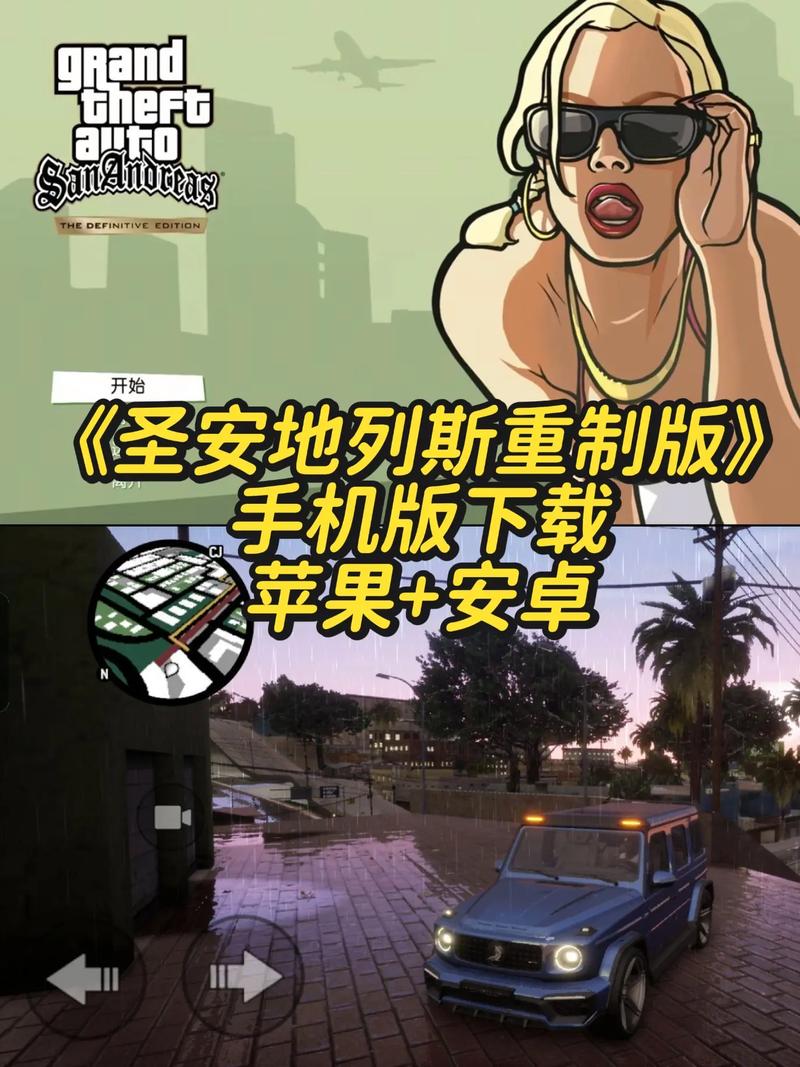百分网游戏盒. 圣安地列斯图标