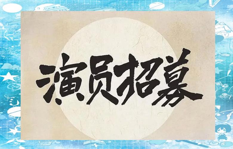 群演招聘图标
