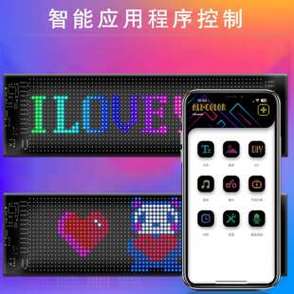 led显示屏app图标
