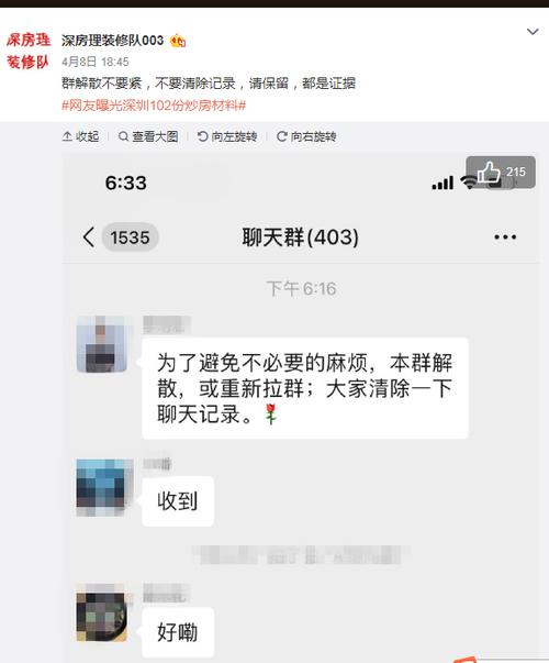 微信群解散聊天记录图标