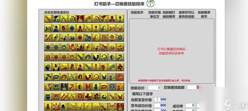 大话西游自动打怪脚本图标