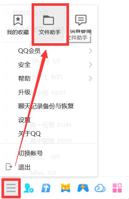 如何删除手机qq下载的文件图标
