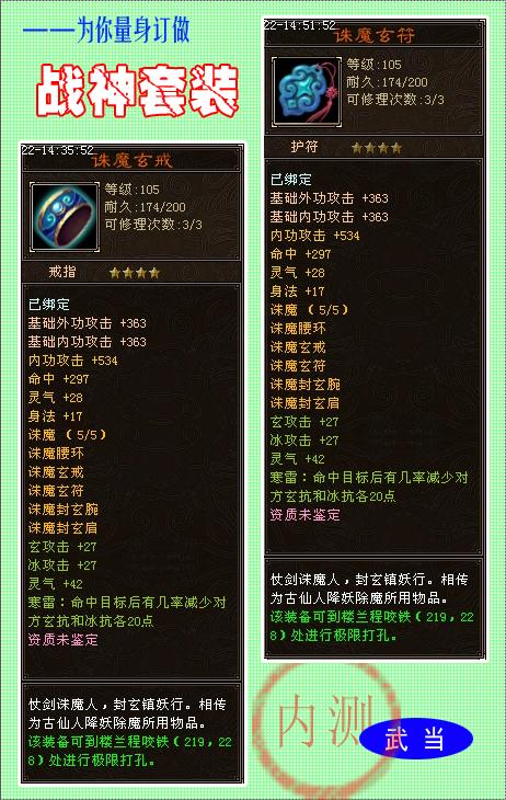 战神4迷雾套和火焰套图标