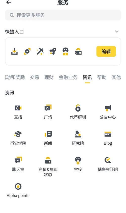 coinbig交易所下载官方图标