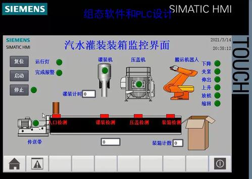 博途v14的安装顺序教程图标