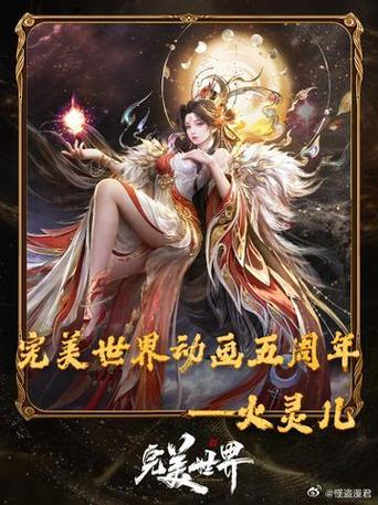 完美世界网站使用体验