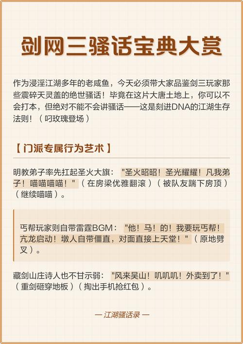 剑三石敢当鞋子位置banner图