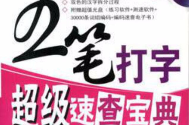 搜狗输入法怎么快速打字图标