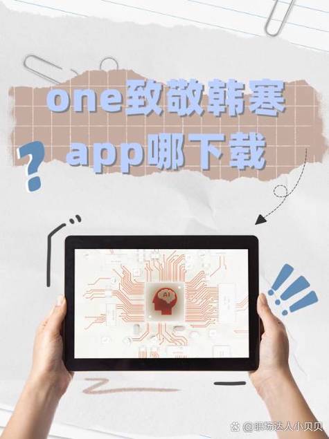 成版ONE一个致敬韩寒邀请码图标