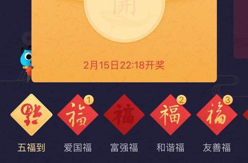 集五福今年分了多少钱图标