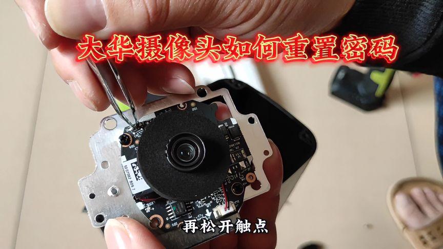 摄像头怎么重置图标