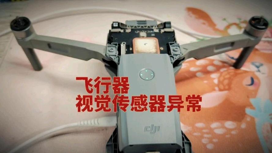 大疆上视传感器异常180043图标