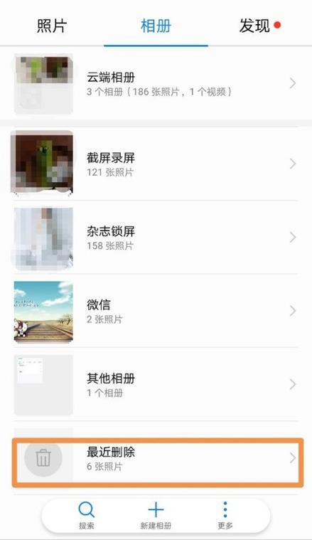 ipad删除的照片还能找回来吗图标