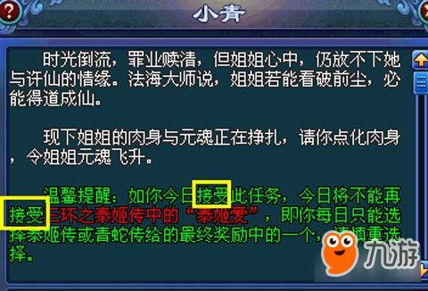 倩女幽魂闪退是什么原因截图