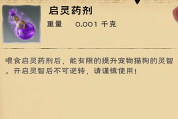 变身药剂图标