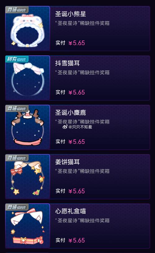 橙光游戏病玫瑰好感攻略选项图标