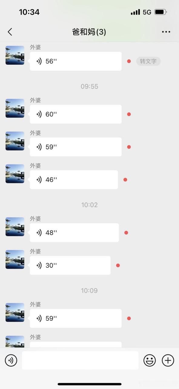语音留言图标