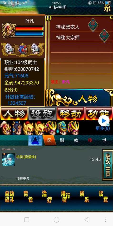 幻想三国ol破解版无限金砖下载图标