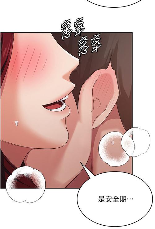 秘密教学84漫画作者图标