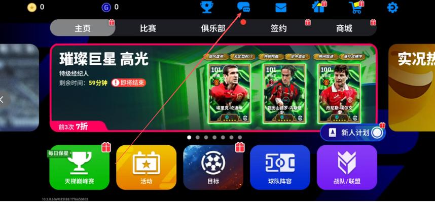 vivo版实况足球图标