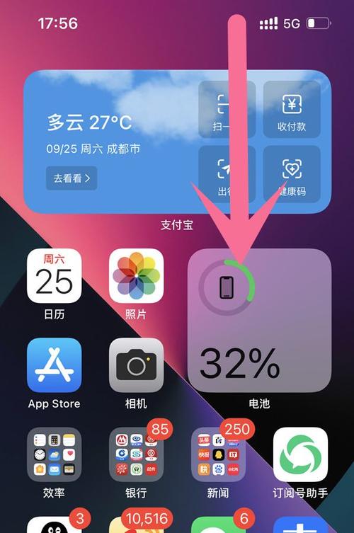 苹果13屏幕旋转图标