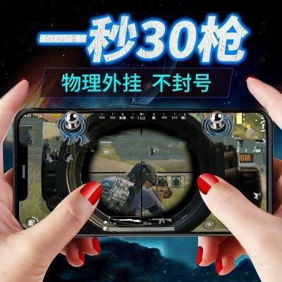 吃鸡辅助器(免费)图标
