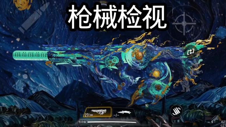 使命召唤新枪图标