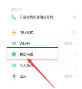 iqoo开启高清通话图标