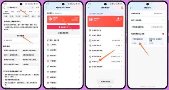 银行卡微信解绑怎么解绑图标