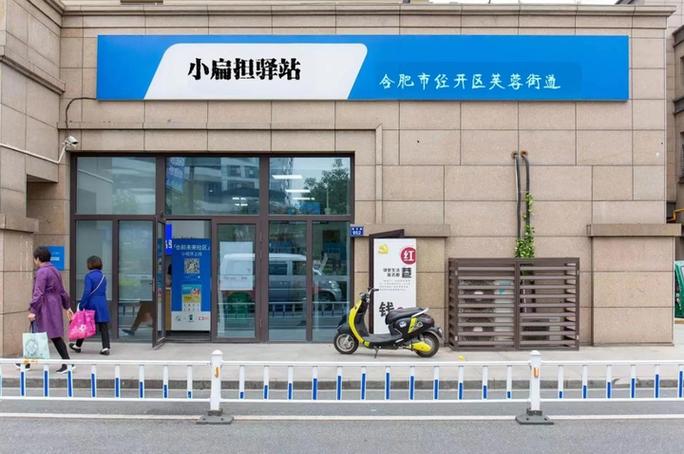 快递已经到了驿站还可以改地址吗图标
