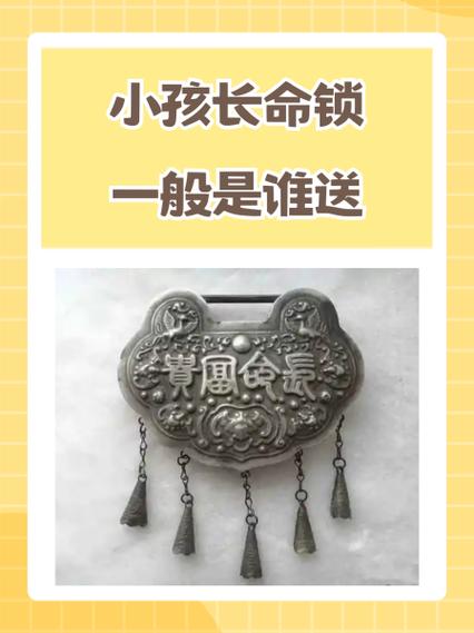 出生时给孩子买的锁截图