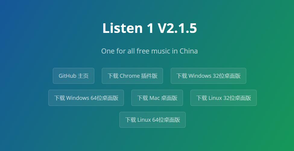 listen1官网最新版图标