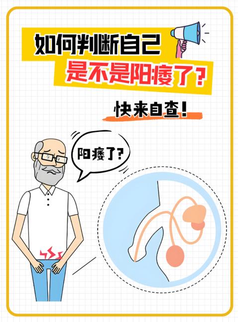 邪病是什么症状图标