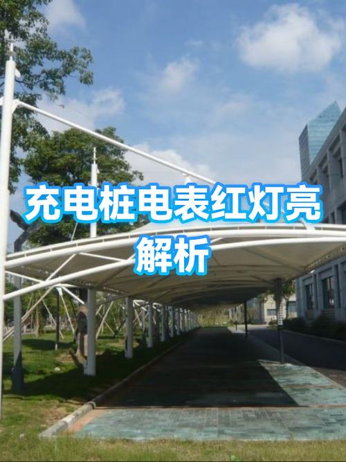 充电桩出现红灯故障的原因截图