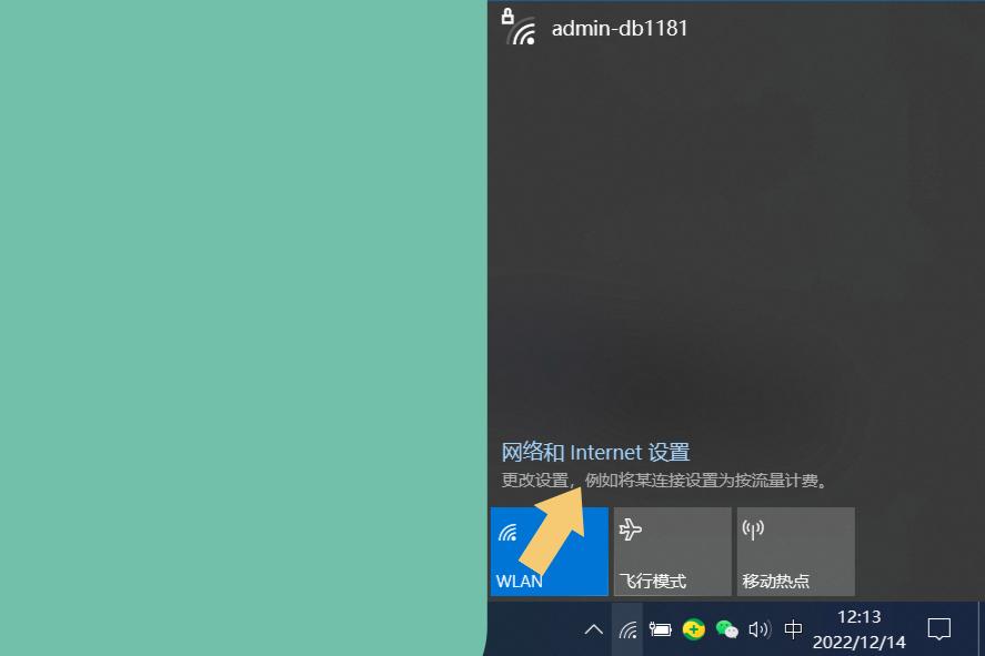台式电脑飞行模式变灰