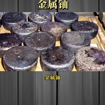 铀与金哪个更稀有