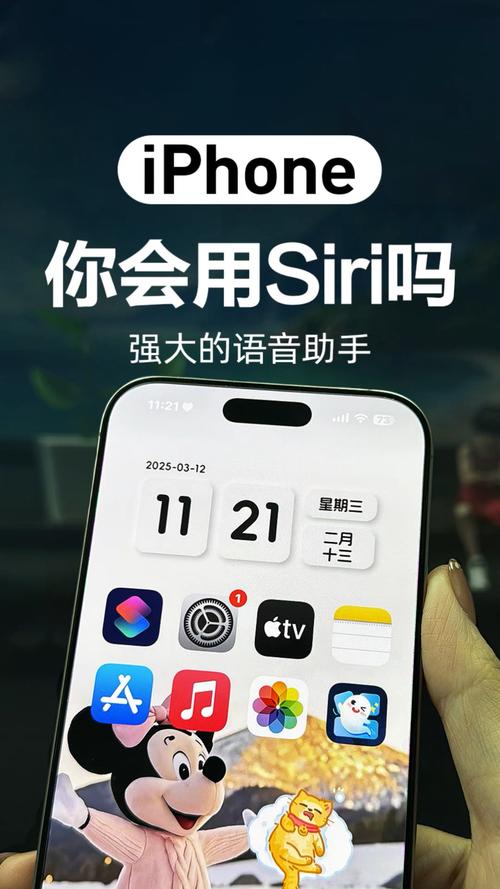 苹果手机语音控制怎么关掉图标