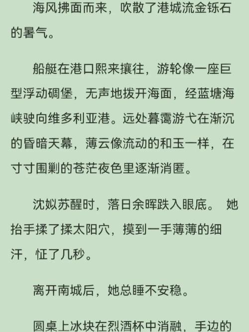 诱瘾令栖贺九小说免费阅读图标