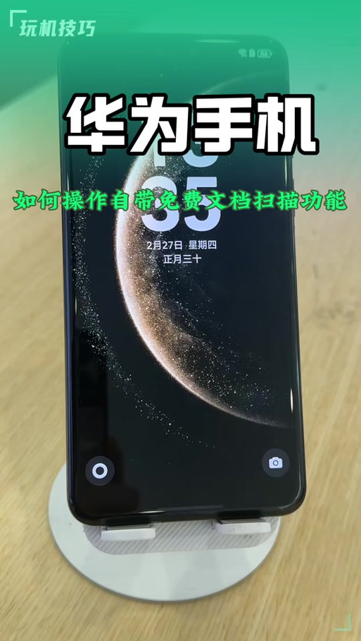 华为手机有备忘录吗截图