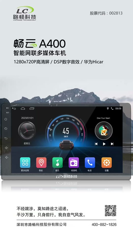 路畅科技系统升级图标