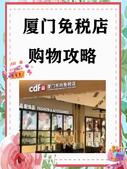 国内飞可以去免税店吗图标