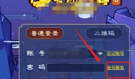 梦幻手游怎么看自己的账号密码截图
