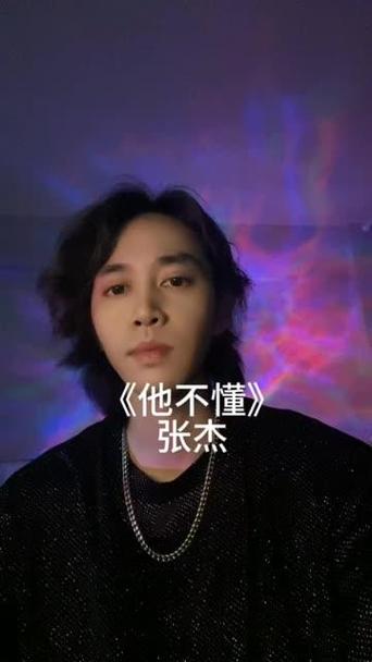 你不懂她的心假装冷静图标