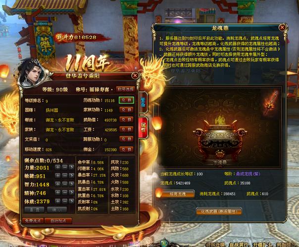 商誉网游交易图标
