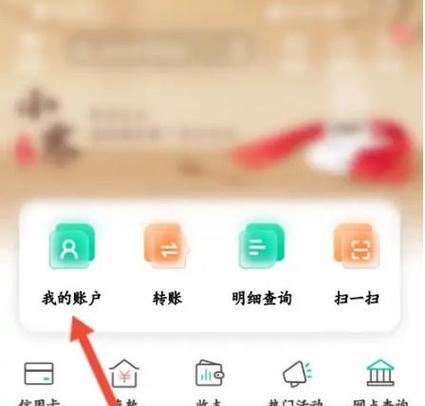 农行卡专户如何注销截图