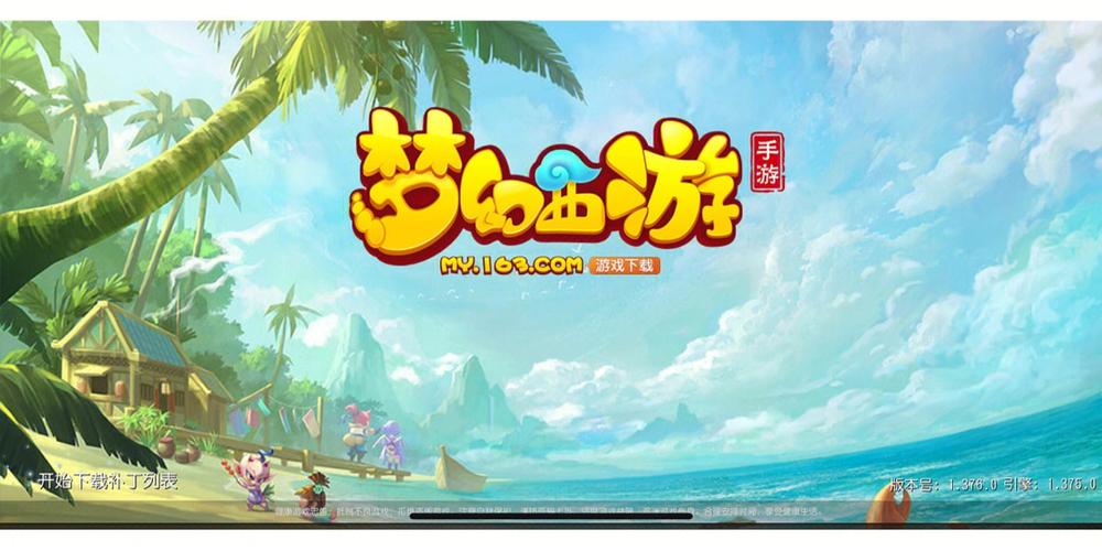 梦幻西游手游全部版本大全图标