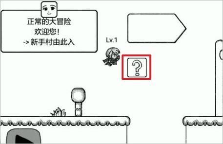 正常的大冒险6-1缩略图